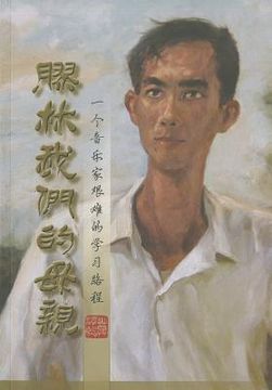 Libro Jiao Lin Wo Men de Mu Qin De - Buscalibre